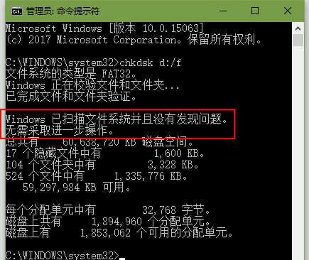 CHKDSK使用方法 - TinyChen's Studio - 互联网技术学习工作经验分享